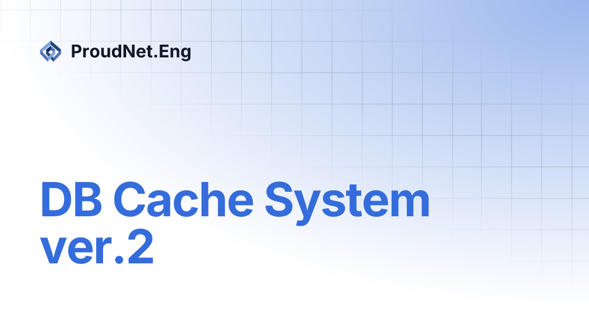 DB Cache System ver.2 | ProudNet.Eng
